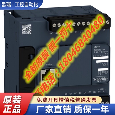 TM221CE16T/U//CE24R/T/U//CE40R/T/U//M16R/T//M32TK//ME16R正品