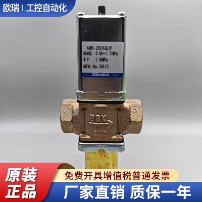 日本鹭宫制水阀 AWR--2006GLW 接口3/4 19冷凝压力调节水阀冷水阀