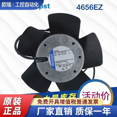 德国ebmpapst 变频电机风扇 4656EZ/EA 230V 耐高温轴流 散热风机