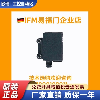 易福门IFM OJ5136 OJ5048 OJ5148 激光镜面反射光电开关