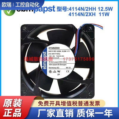原装正品德国ebmpapst4114N/2HH 12.5W 4114N/2XH 24V3线散热风扇