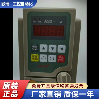 爱德利变频器AS2-115 AS2-IPMAS2电机调速器220V全新机  全国包邮