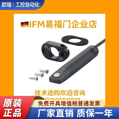 易福门IFM 空气流量传感器 SL5101 SL5105 E40048现货