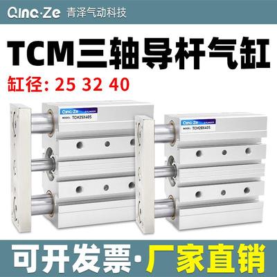 小型气动TCM三轴三杆带导杆气缸12/16/20/-10/20/30/40/50/75/100