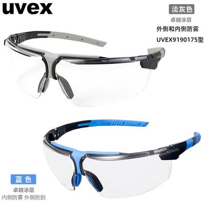 UVEX防雾护目镜骑行防风沙防灰尘劳保镜防飞溅透明防刮擦眼镜男女