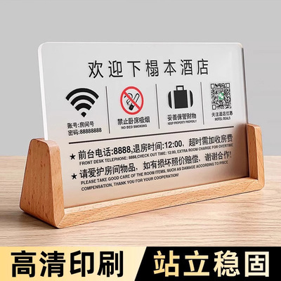 投诉建议电话提示牌酒店宾馆投诉热线举报电话温馨提示牌民宿入住须知一客一换一消毒提醒牌子亚克力标识摆台
