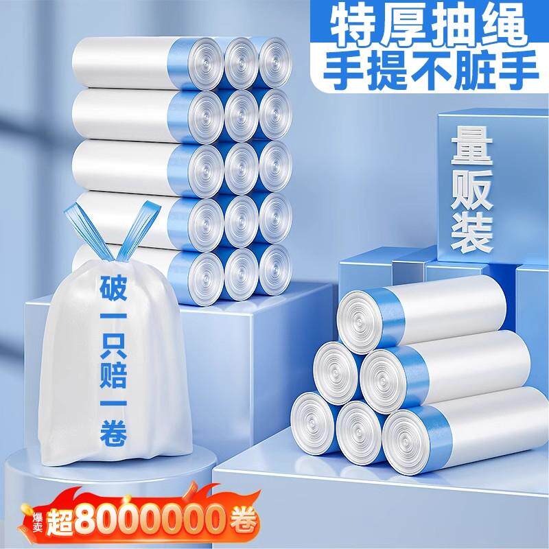 抽绳垃圾袋家用手提式厨房加厚大号学生宿舍自动收口拉加厚塑料袋