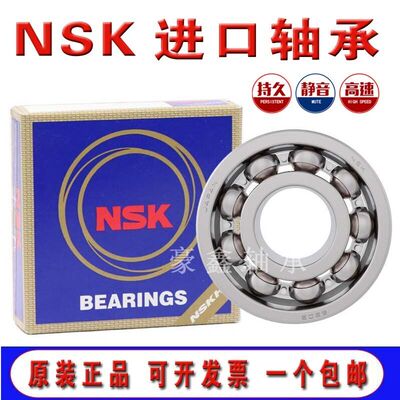 NSK进口变速箱轴承BL205BL206