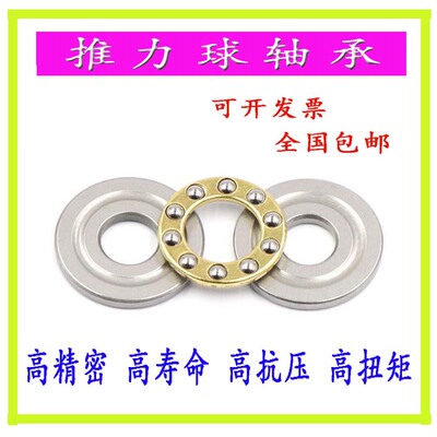 推力球轴承 51152 51156 51160 51164 51172 51176 51180 51184 M