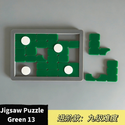 YuuAsaka浅香游Green13拼图