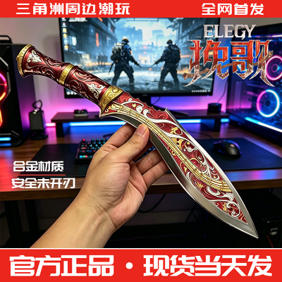 三角洲S10挽歌尼泊尔金属模型