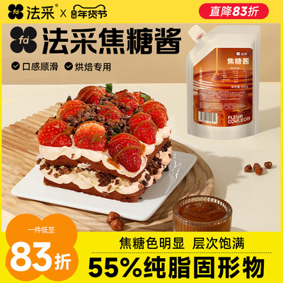 香醇浓郁口感轻甜层次饱满