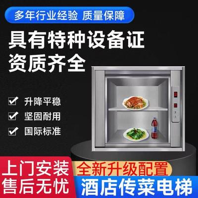饭店传菜机窗口式餐梯厨房传菜电梯推车式杂物梯酒店传菜梯TWJ