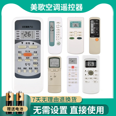 适用Meico美歌空调遥控器KKCQ-1YN KFR-35GW/MGDF-D2通用荣事达仙