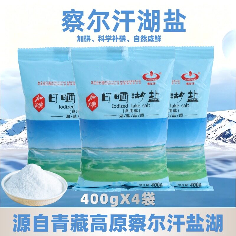 察尔汗湖盐青海加碘日晒湖盐家用食用盐调味食盐