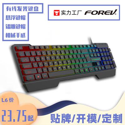 有线背光键盘电竞游戏FVQ58 七彩发光机械手感有线手托悬浮键盘跨