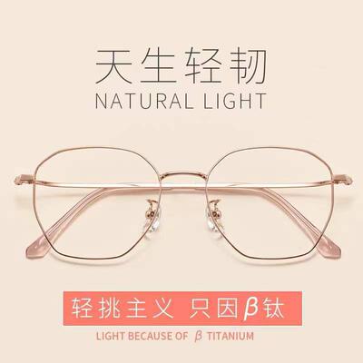 超轻钛架文艺复古眼镜框可配有度数防多边形光学眼镜架80109定制