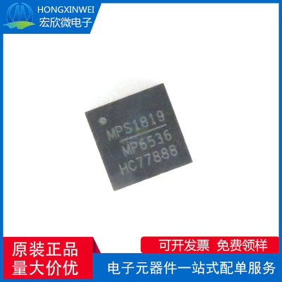全新原装正品 MP6536DU-LF-Z 封装QFN40 3通道半桥驱动芯片IC