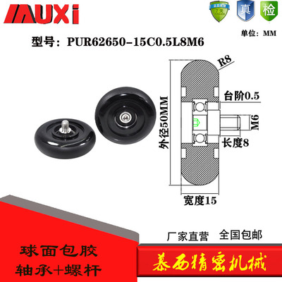 厂家直销球面R型聚氨酯滑轮