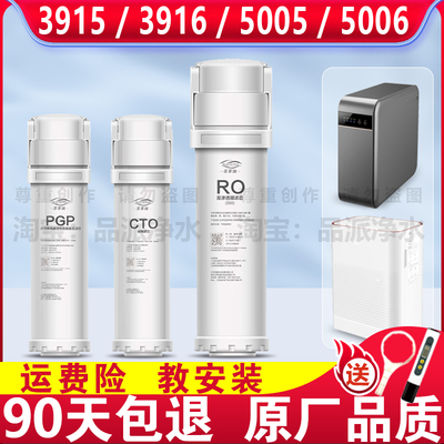 适配沁园净水器滤芯3915海王