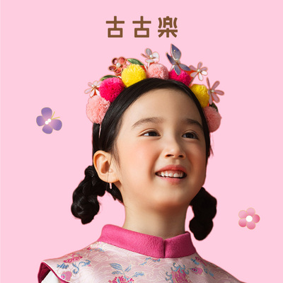 古古楽gugu新中式非遗绒花花冠儿童配饰手工古风配饰送礼成人发箍