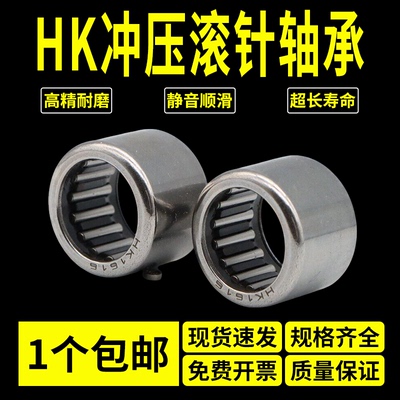 HK无内圈滚针轴承HK3046 303812 303816 303820 303824 303825
