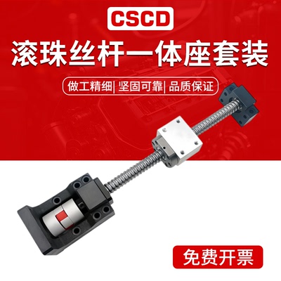 SFU一体滚珠丝杠1204 1605 1610 2005 2010 2505 2510 3205 3210