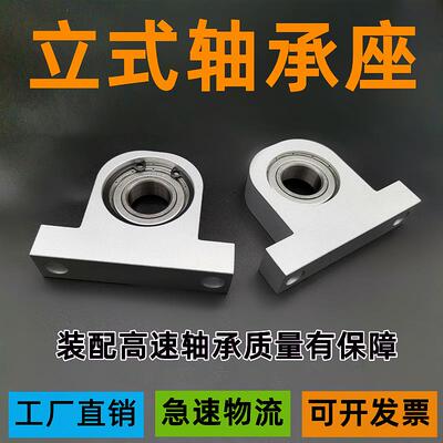 T型立式轴承座固定支座P606 608 6000 6001 6002 6004轴承座铝P型