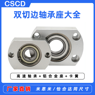 BACA BFF43轴承座组件切边法兰单轴承座切边法兰轴承带座轴承BHH