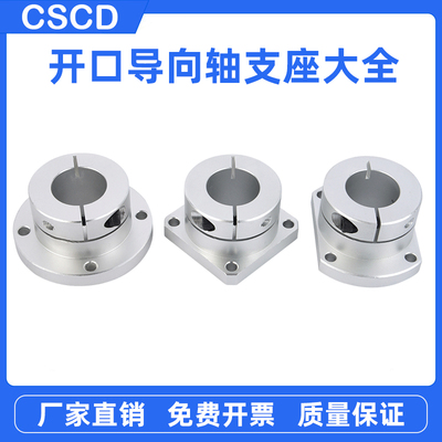 圆法兰导向光轴固定座STHWRB8 10 12 13 15 16 20 25 30 35 40 50