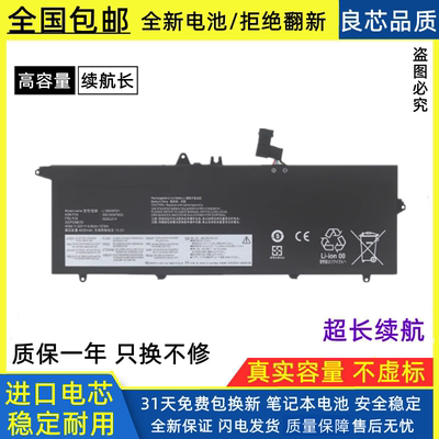 适用联想L18C3PD2 SB10K97652 5B10W13878 TP00105A/D 笔记本电池