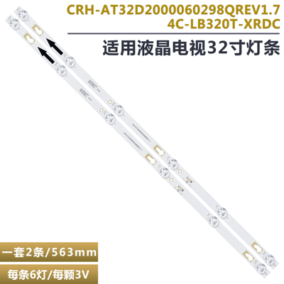 32寸液晶电视背光灯条