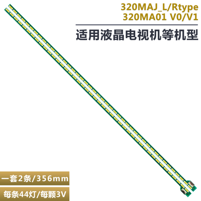飞利浦BDM3270QP液晶电视灯条