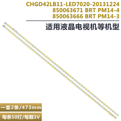 长虹LED42C3080I液晶电视灯条
