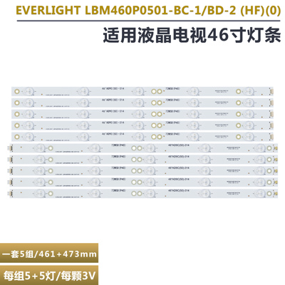 创维46E5CHR液晶电视背光灯条