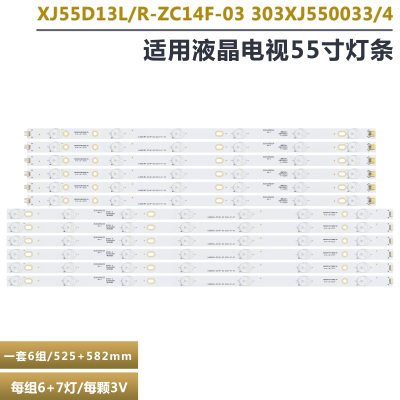 欧宝丽LED55V6I液晶电视背光灯条