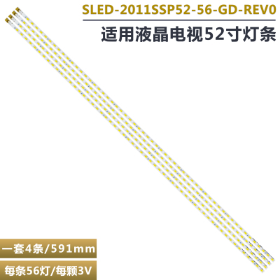 夏普LCD-52LX530A液晶电视灯条