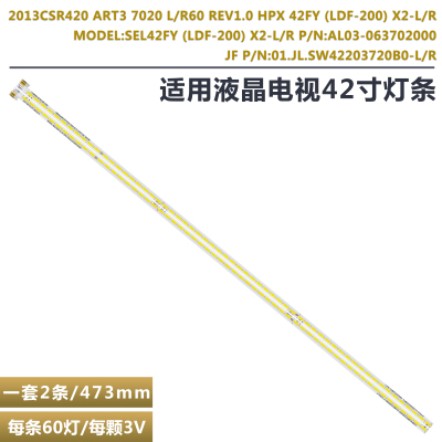 创维42E760A液晶电视背光灯条