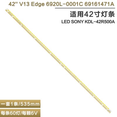 索尼KDL-42R500A液晶电视机灯条