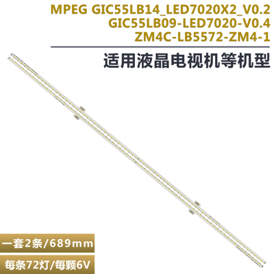 TCLD55A561U背光灯全新原装