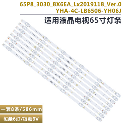 TCL65P8液晶电视背光灯条