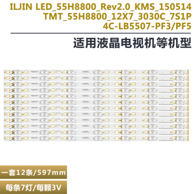 D55A920C液晶电视背光灯条