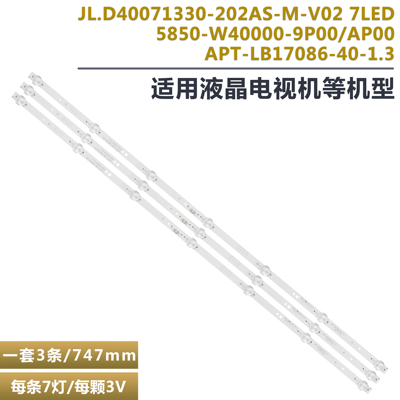 创维40E2A40K5C液晶电视灯条