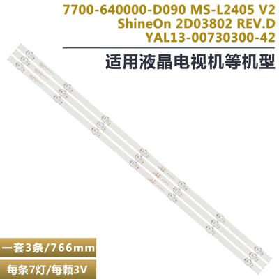 创维酷开40K6S液晶电视背光灯条