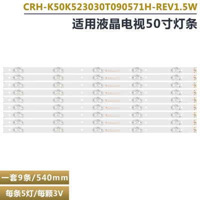 海尔K50C800F液晶电视背光灯条