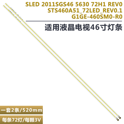 海信LED46K28P液晶电视背光灯条