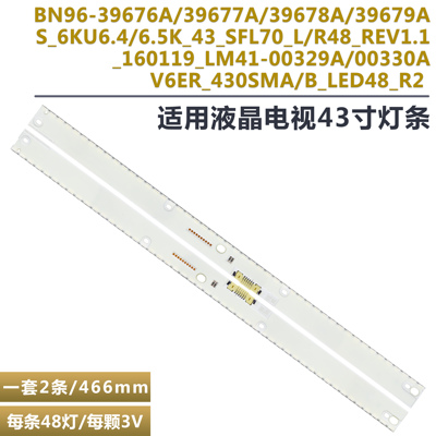 三星43寸液晶电视机背光灯管灯条