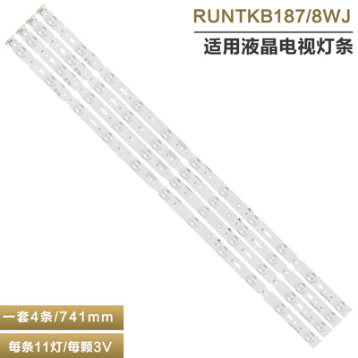 适用全新液晶电视机背光灯管