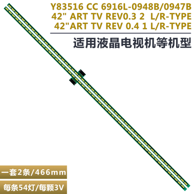 康佳LED42X9000PD液晶电视灯条