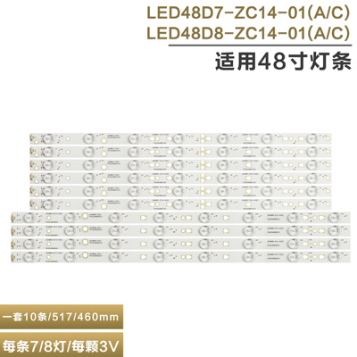 联想48A21Y液晶电视背光灯条